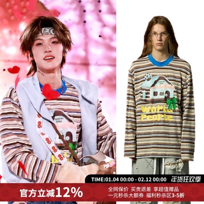 【张泽禹同款】CHEERi UPi皮草雪屋多彩条纹长袖T恤女26春夏新款