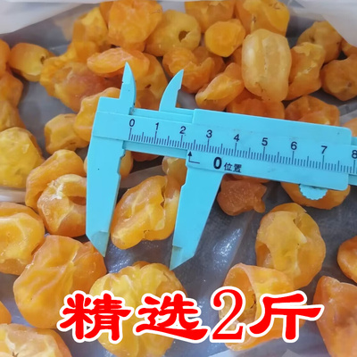 农家新货重庆洋芋果果干土豆坨