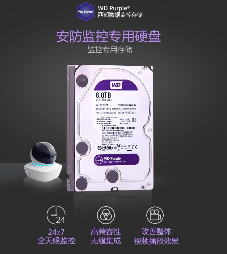 WD西部数据 WD60EJRX紫盘 6T监控DVR专用台式机WD60PURX 64M硬盘_虎窝淘