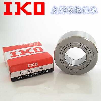 日本进口IKO滚针轴承RSTO STO RNAST NAST5 6 8 10 12 15 17 20R