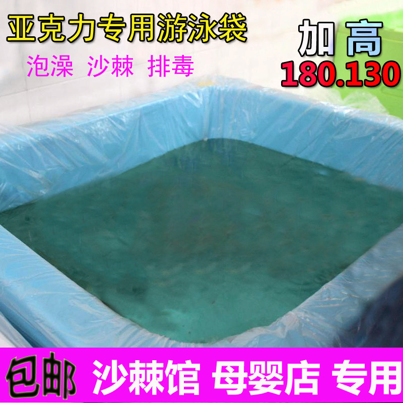 加高一次性泡澡浴缸套袋厚浴桶木桶袋收纳沙棘游泳水疗袋180*130