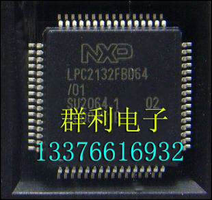 NXPLPC2132FBD64测试推荐
