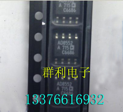 AD8552AR原装正品