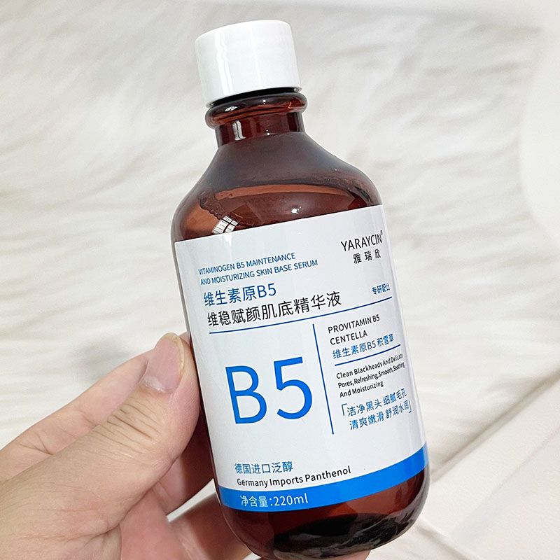YARAYCIN/雅瑞欣维稳赋颜肌底精华液液态精华维生素原B5温和保湿