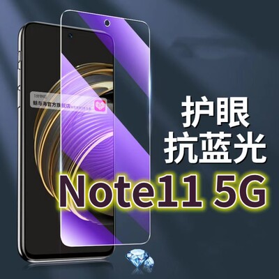 适用红米Note115G钢化膜Redminote11pro抗蓝光护眼手机膜小米NOTE11PRO+保护膜全屏防摔防爆玻璃膜黑边高清透