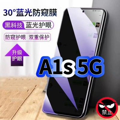 适用OPPOA1S5G防偷窥护眼蓝光钢化膜PJB110黑边手机膜A1i防偷看隐私A1防窥膜5G全屏防摔防爆保护高清玻璃贴膜