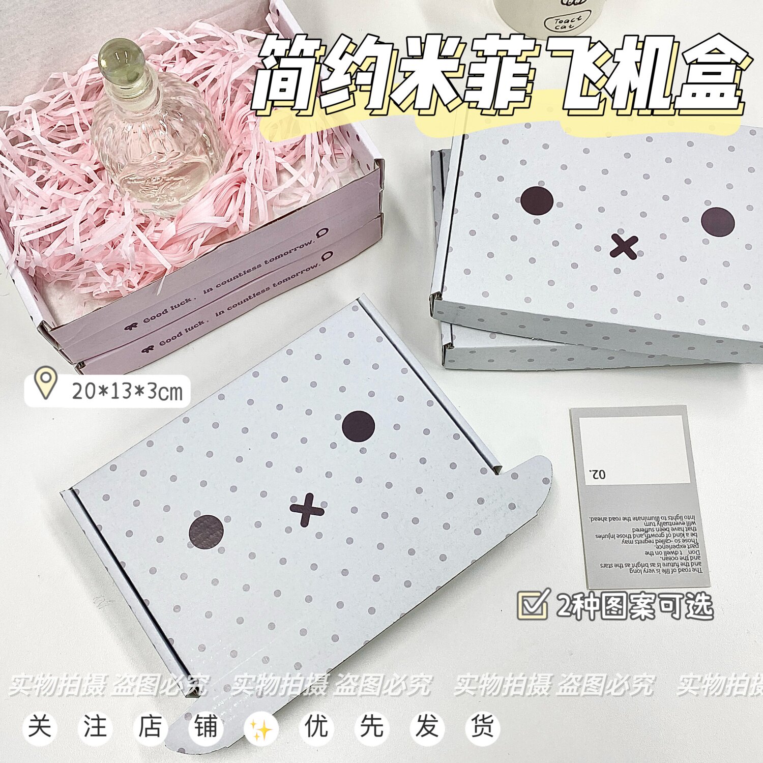 便携收纳盒卡通可爱米菲兔文创礼品盒波点小兔飞机盒礼品包装盒