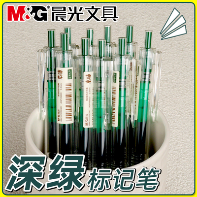 晨光蓝海松茶色按动中性笔0.5mm子弹头学彩色手账笔做笔记深绿色