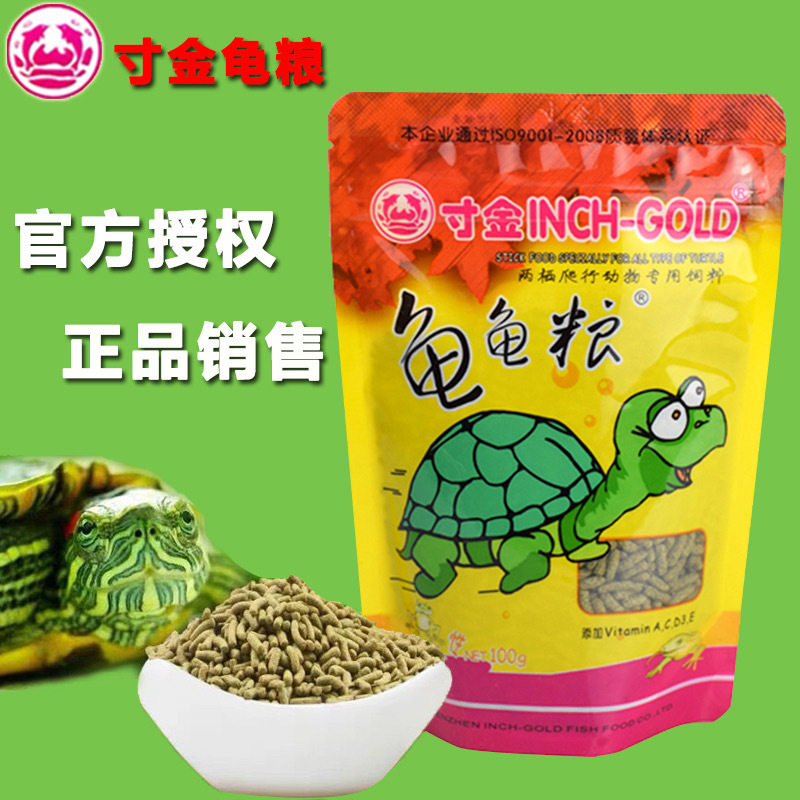 寸金龟粮乌龟饲料正品巴西龟草龟鳄龟水龟半水龟粮高蛋白补钙龟食
