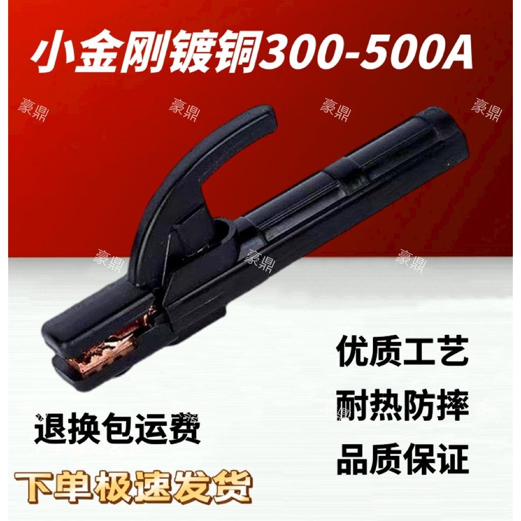 小精灵电焊钳焊把钳焊钳工业级防烫耐摔小金刚电焊钳子焊把