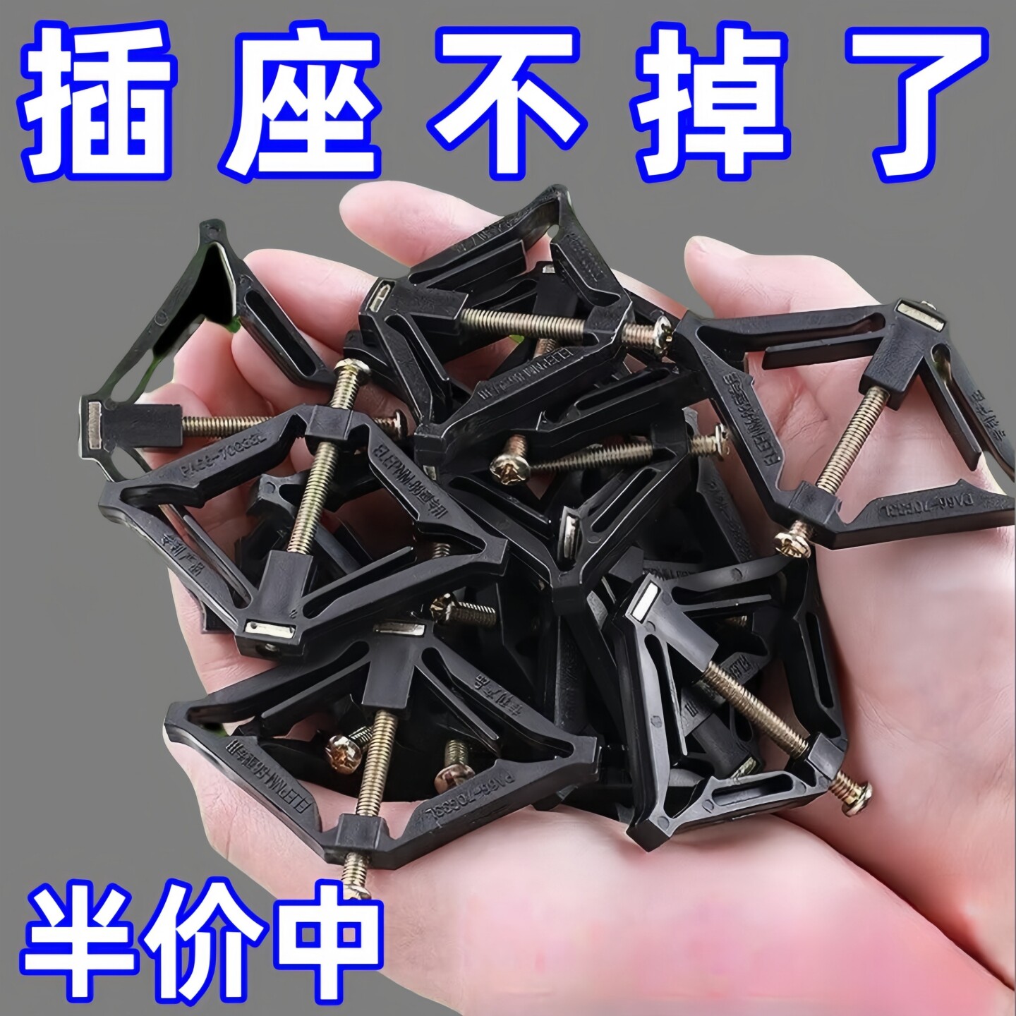 新款暗盒修复器便携插座固定器通用免打孔开关盒修复神器插排家用