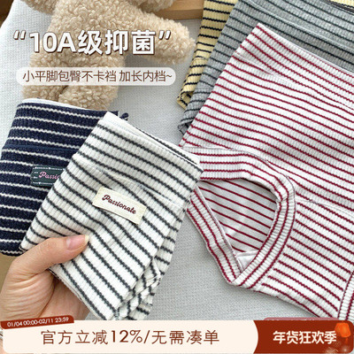 大码微胖mm平角内裤女2025新款10A级抗菌加长档190斤可穿条纹短裤