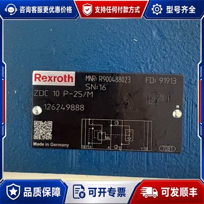 议价压力补偿器R900488023 ZDC10P-25M力士乐可维修