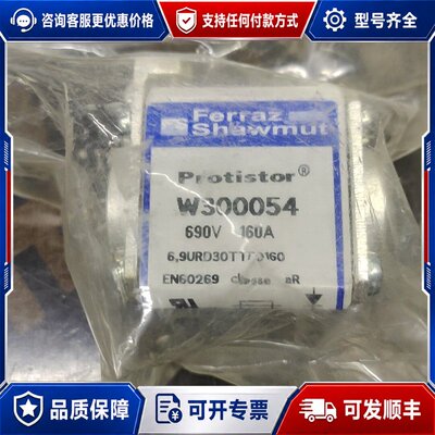 议价Ferraz Shawmut Protistor熔断器可维修
