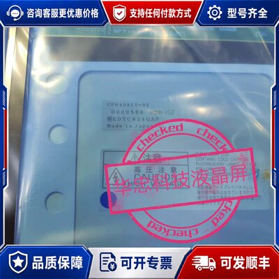议价EDTCB24QAF 工控屏 工业屏 液晶屏 价格咨询可维修