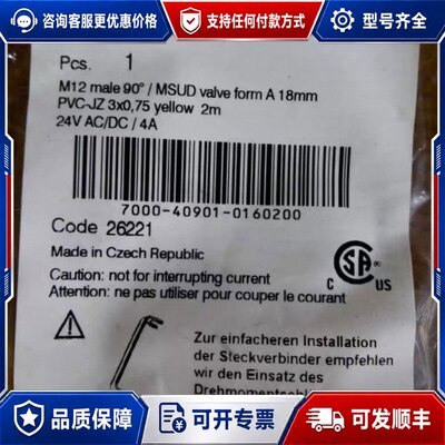 议价7000-40901-0160200可维修