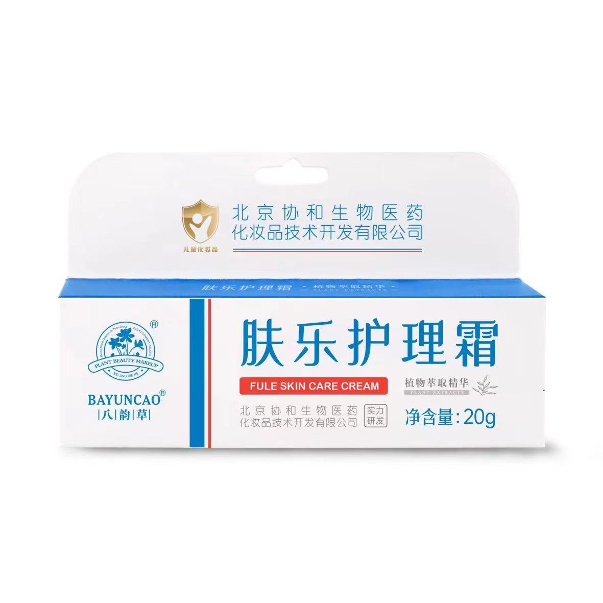 八韵草 肤乐护理霜20g 植物萃取精华皮肤修护成分 大人儿童护肤品