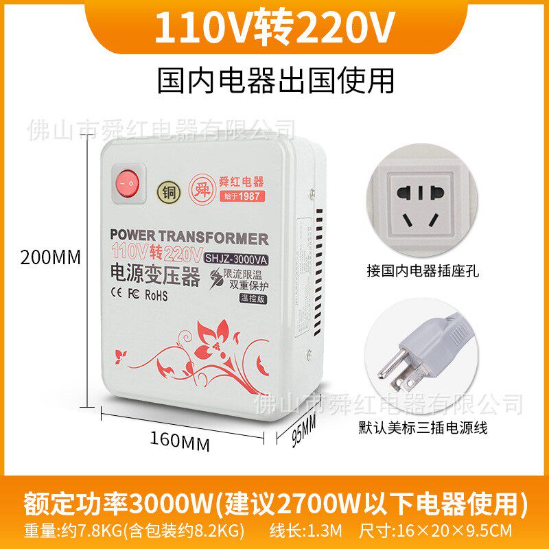 3000W纯铜变压器110V转220V升压 全铜电压转换器 足铜变压器