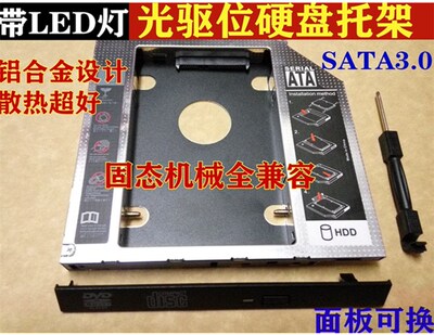 ASUS华硕X54 X88 X85S M50 M51V F81S B43 U30光驱位硬盘盒支托架