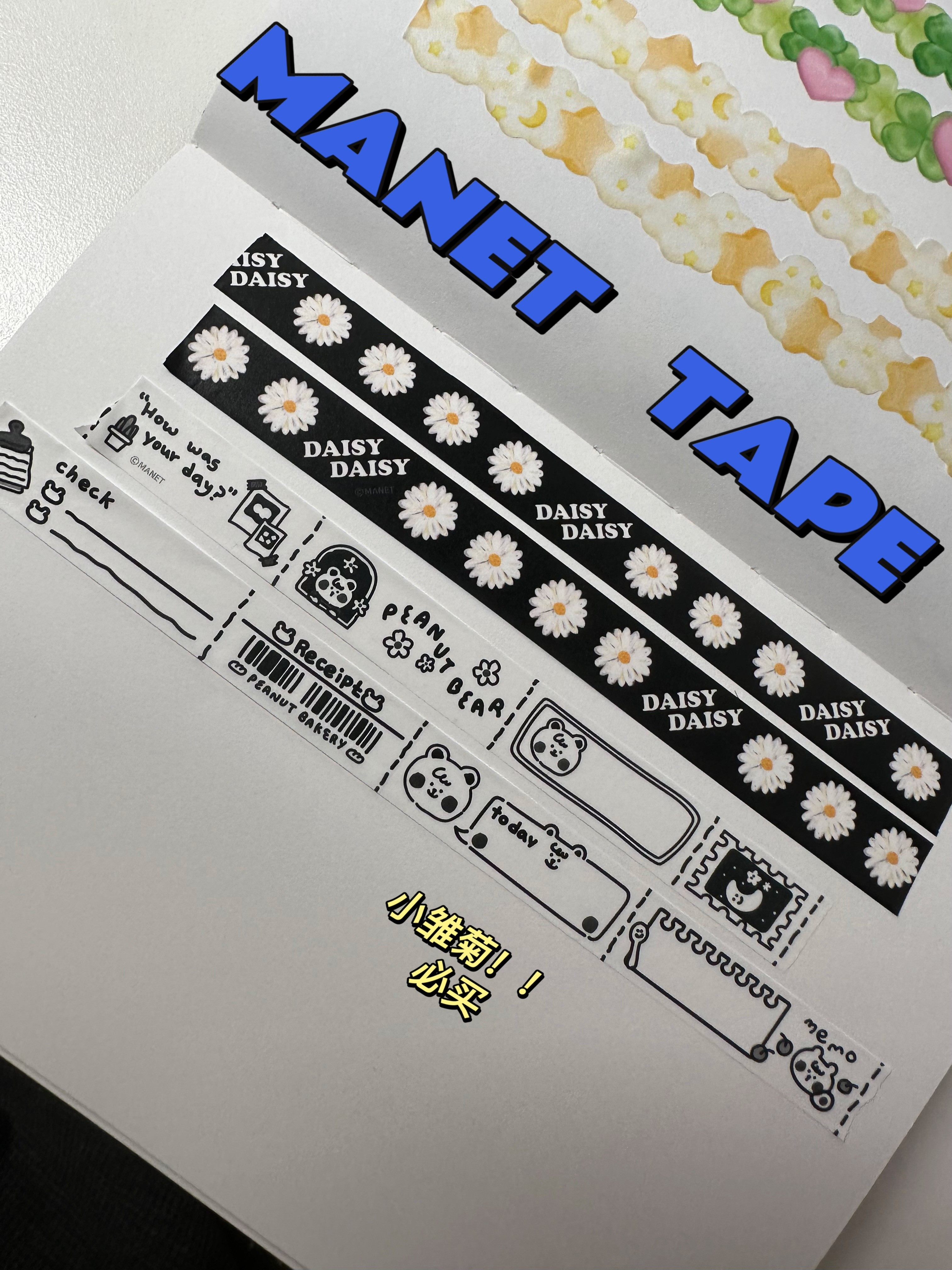 Lrice小米直播间韩国ins爆火manet个性简约胶带_虎窝淘