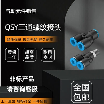 全新费斯托QSY快插型接头现货