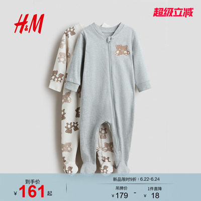 HM2026夏季新款童装男婴女婴2件装拉链连体睡衣1197187