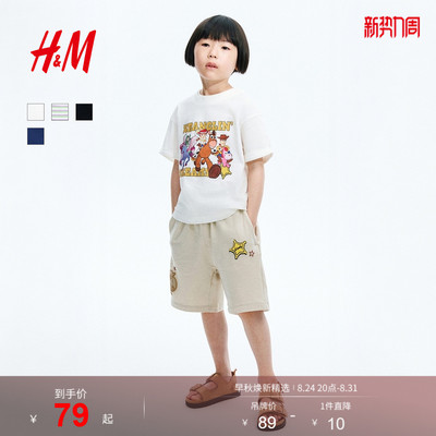 【玩具总动员】HM童装儿童男童T恤巴斯光年胡迪三眼仔T恤1346714