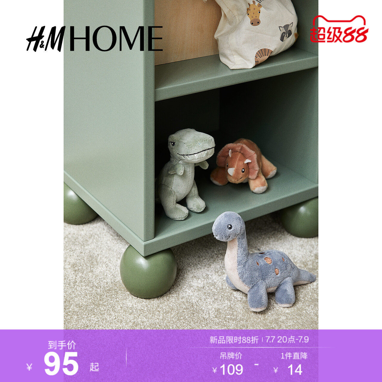 HM HOME居家布艺缝纫DIY材料套装3件套毛绒玩具1191545