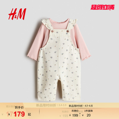 HM2026春季新款童装女婴2件式棉质套装1316479