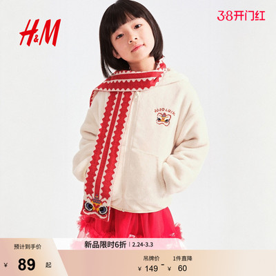 HM童装男女童外套2026春季新款儿童时髦运动风户外出游1313984