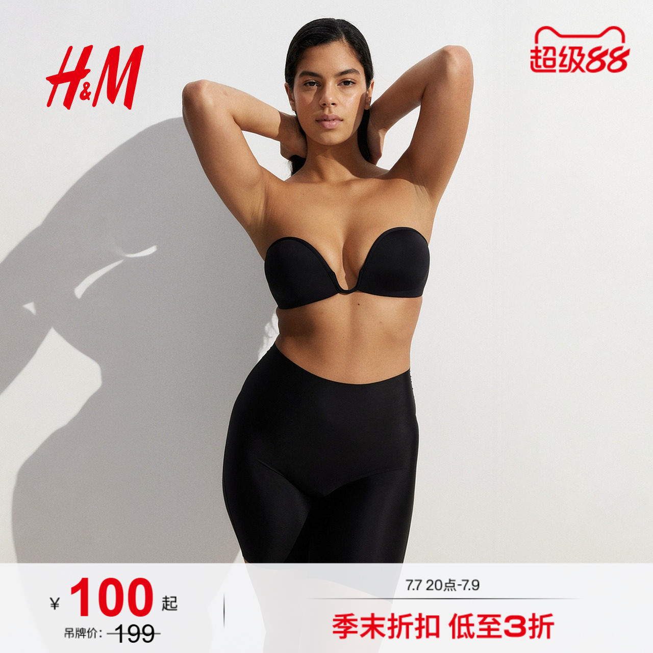 HM女士塑身美体裤夏季无痕塑身骑行内裤高腰打底裤0278811