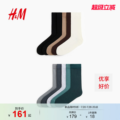 HM2026夏季新款男装10对装Lycra®袜子1322579