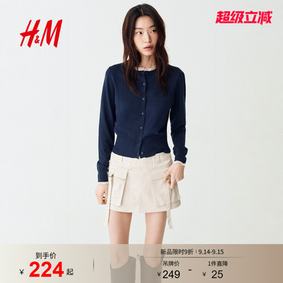 HM女装毛针织衫2026秋季新款蕾丝边细密针织开衫上衣1361948