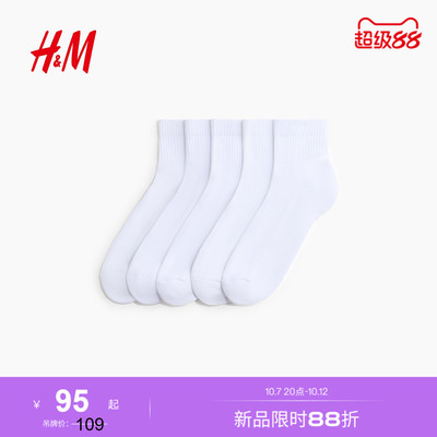HM2026夏季新款男士5双装Lycra®短袜1329996