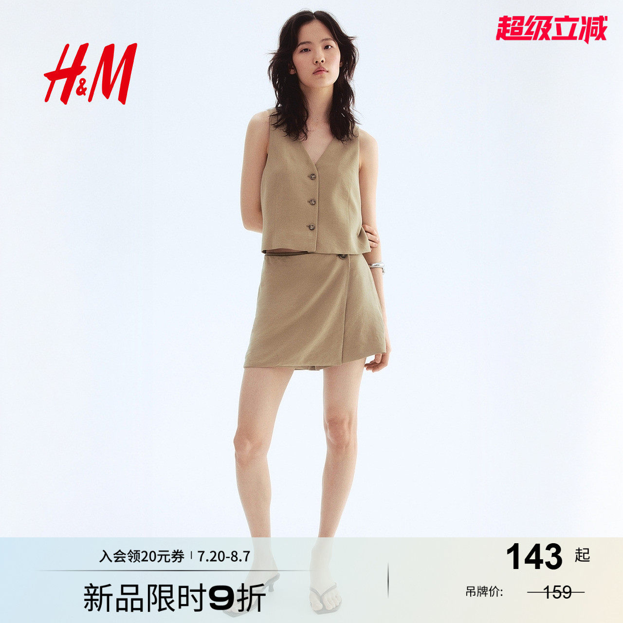 HM2025夏季新款女装短马甲1290816_虎窝淘