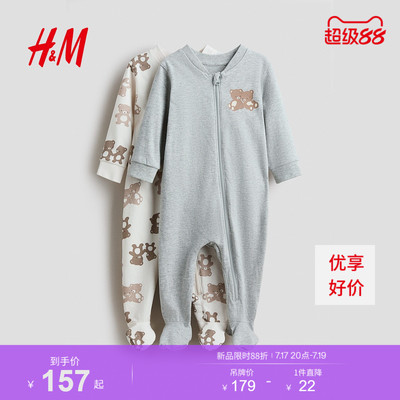 HM2026夏季新款童装男婴女婴2件装拉链连体睡衣1197187
