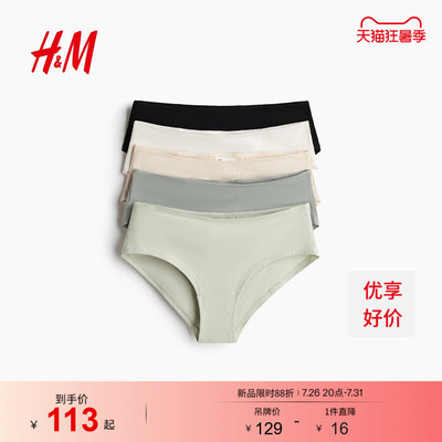HM2026夏季新款女士5条装棉质Hipster内裤1230565