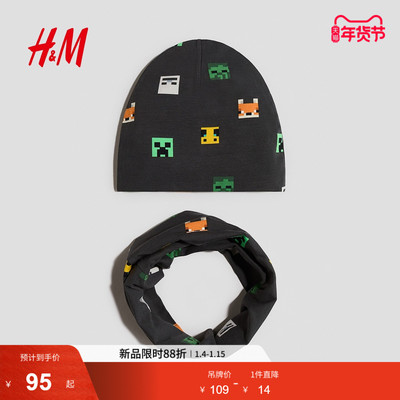 【我的世界】HM童装儿童男童女童2件套冬季豆豆帽和围脖1326678