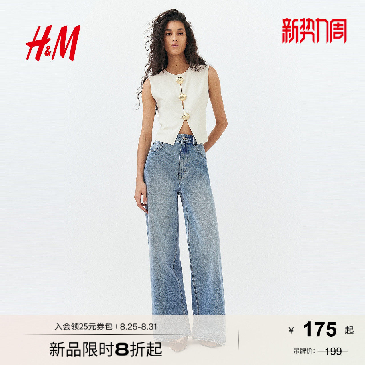 HM2025年夏季新款女装时尚休闲纽扣装饰上衣1293330_虎窝淘