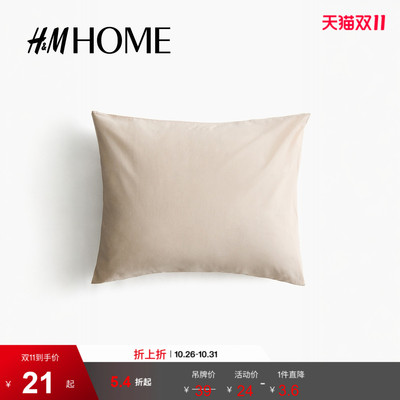 HM HOME家居用品枕套夏季时尚简约家纺产品棉质枕套0824403