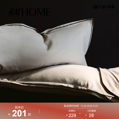 HM HOME2026夏季新款2件装棉质枕套1345663