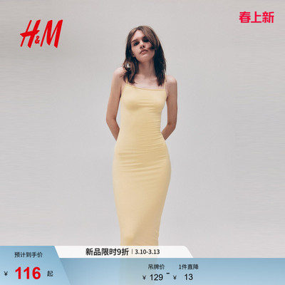 HM2026春季新款女装吊带连衣长裙1330526