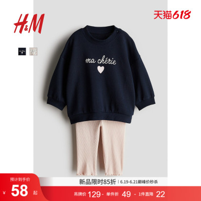 HM童装女婴套装2件式夏季印花长袖圆领卫衣打底裤1248265