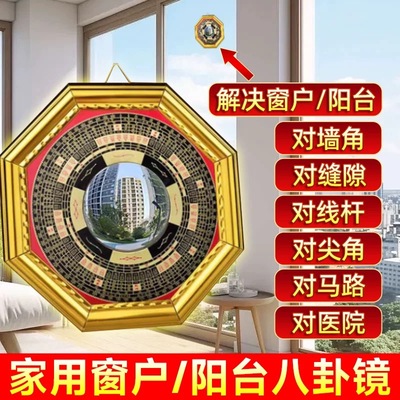八卦凸镜大门口家用窗户凹凸面镜子九宫太极凸面凹面阳台摆件挂件