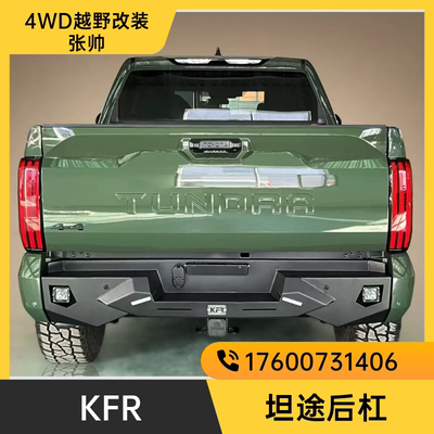 22-25款坦途FAB后杠 新款坦途改装后杠