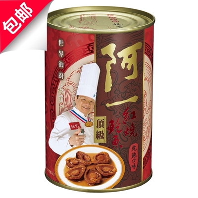阿一鲍鱼阿一红烧鲍鱼干鲍口味