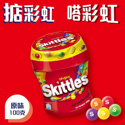 SKITTLES原味儿童糖果