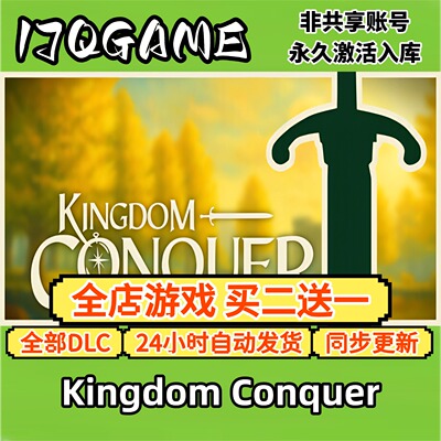 Kingdom Conquer STEAM游戏全球区激活码cdk全dlc 永久入库
