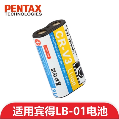 适用宾得LB-01相机电池