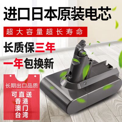 适用Dyson戴森V6电池 DC62 58 59 72 74 sv09 07 04 hh08吸尘器